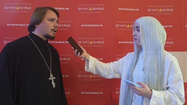 ВЕЧНО ЖИВЫЕ