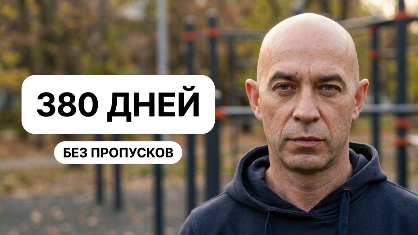 Тренировки кому за 45+