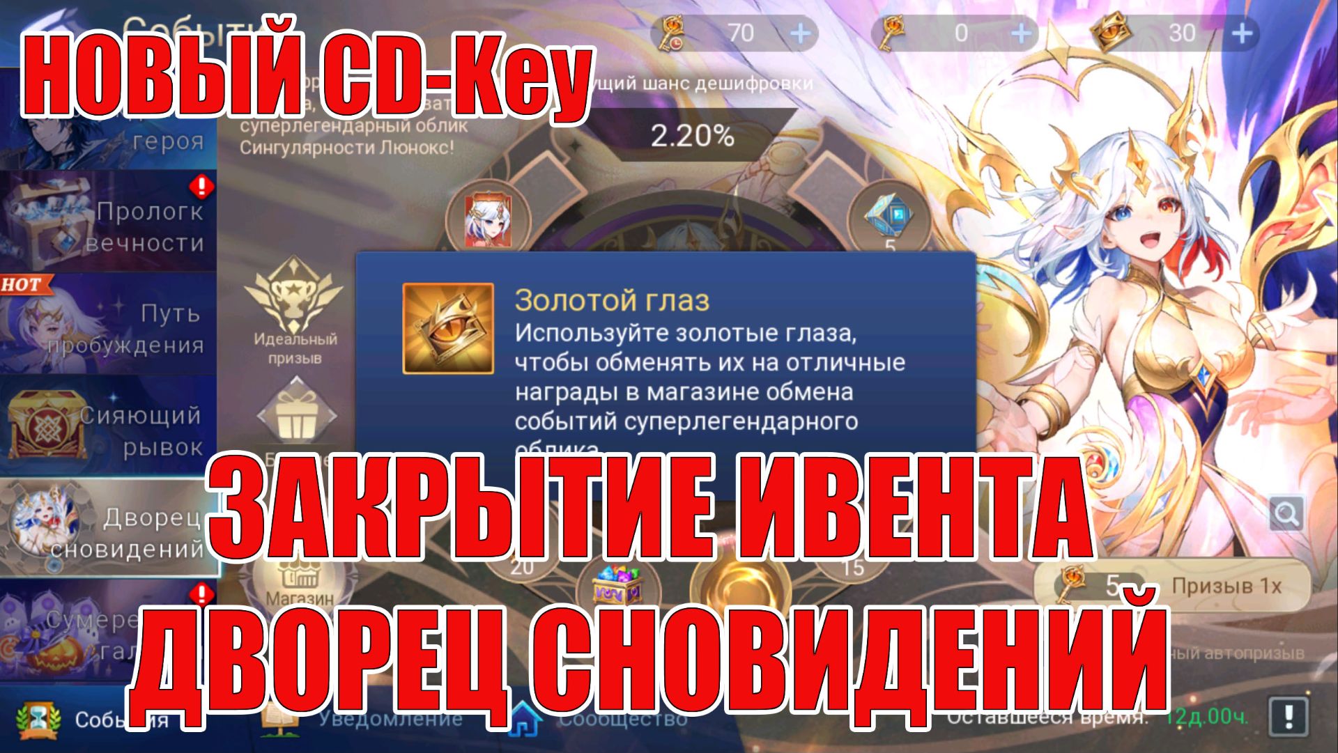 Mobile Legends Adventure