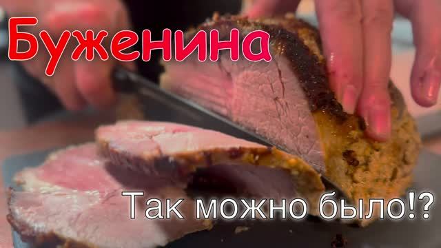Мясной плейлист.