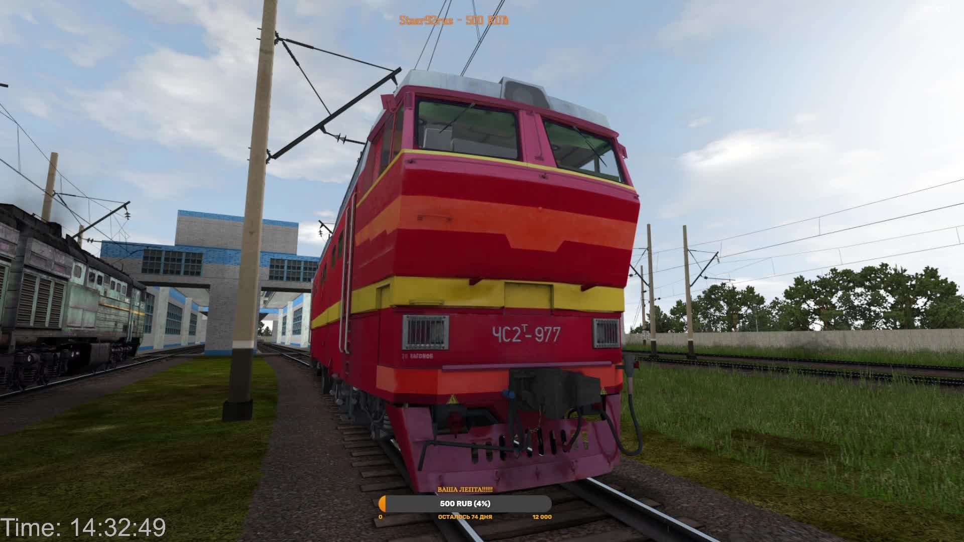 RTrainSim. Мультиплееры
