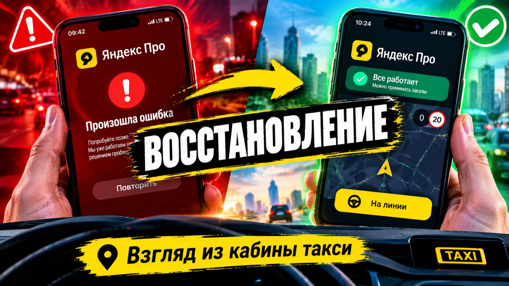 Самозанятый в яндекс такси
