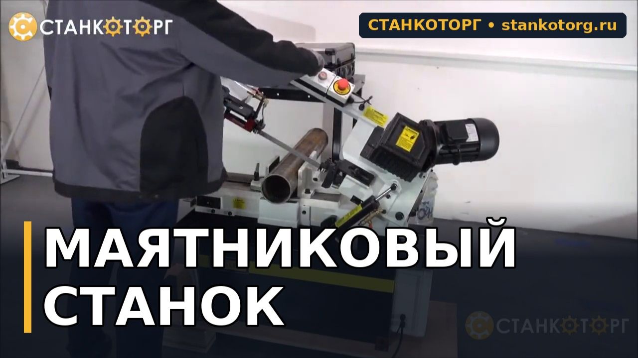 Ленточнопильные станки в работе