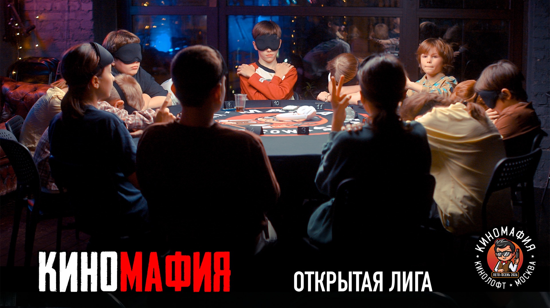КИНОМАФИЯ