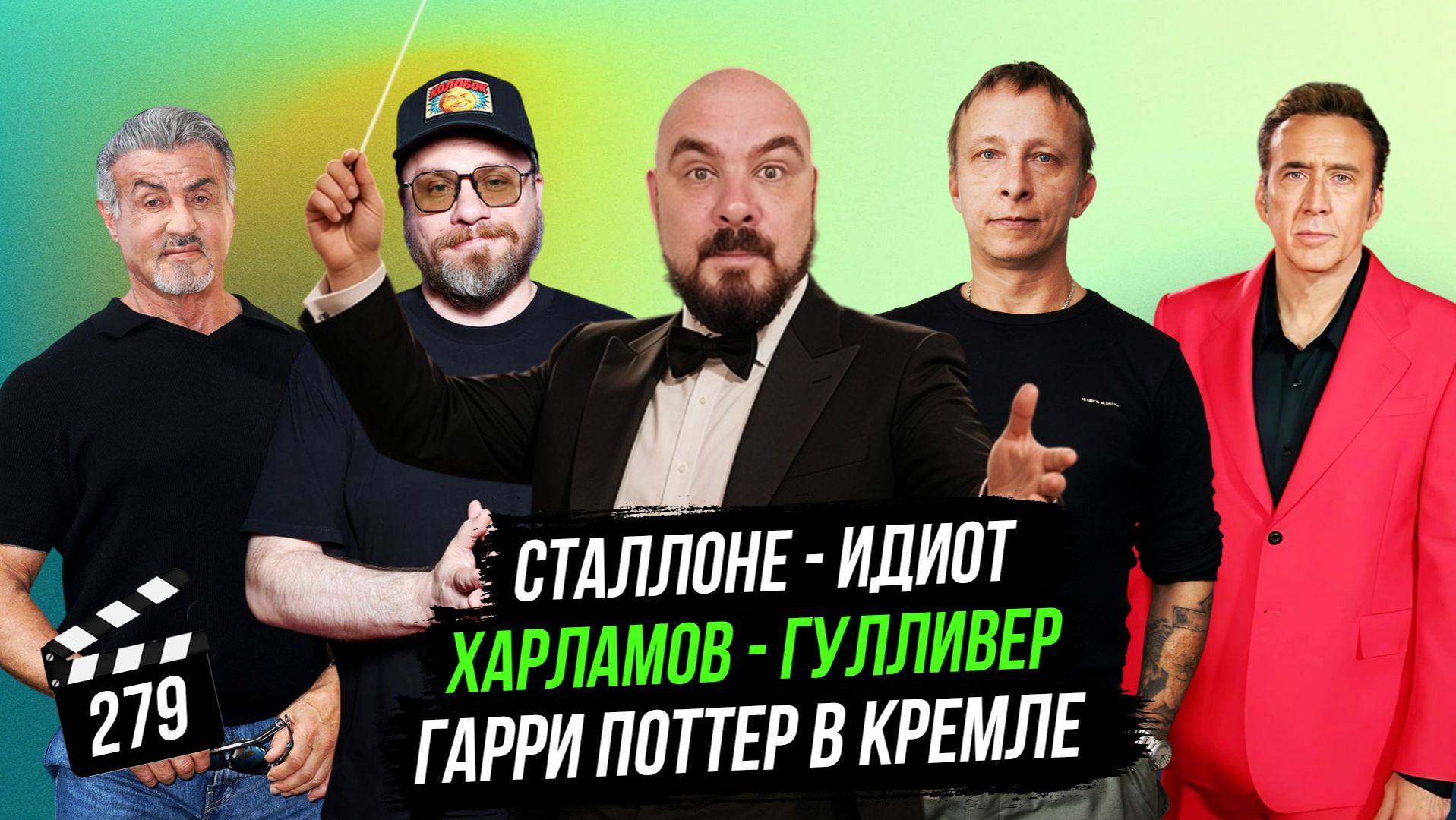 ГРУБЫЕ НОВОСТИ КИНО