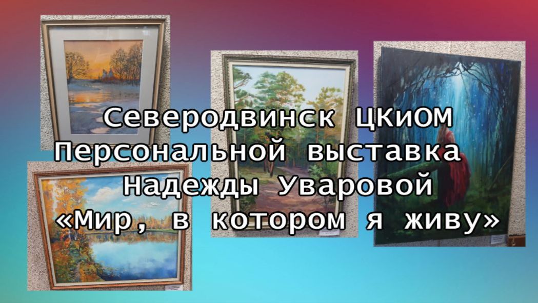 Фильмы о художников.
