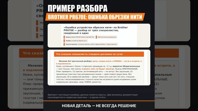 Сервис подбора