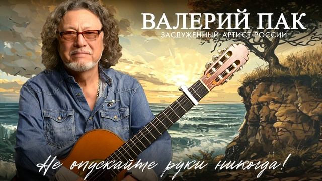 Альбом ″Не опускайте руки никогда!″