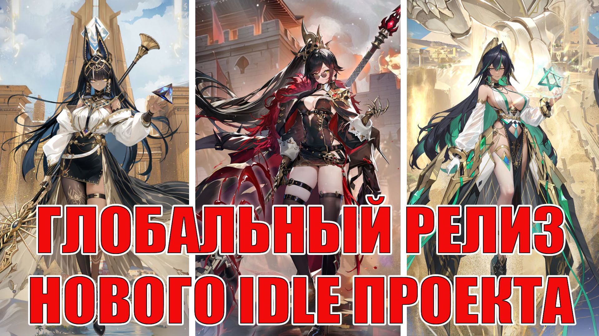 ОБЗОРЫ ИГР/ПЕРВЫЙ ВЗГЛЯД