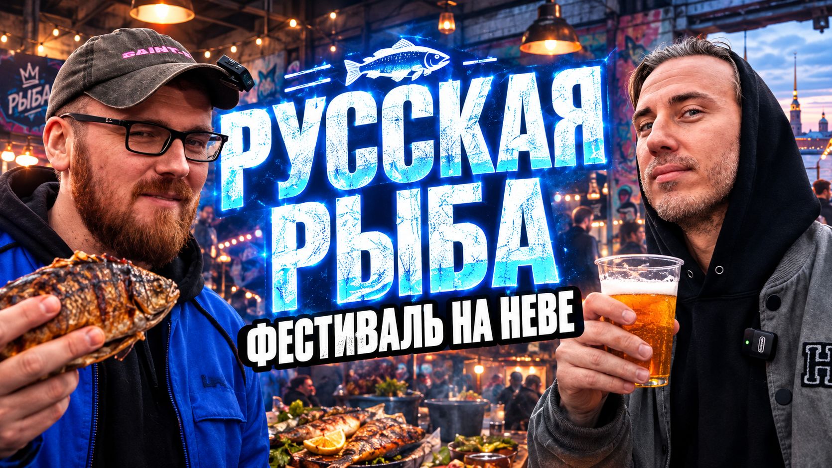 Фестивали