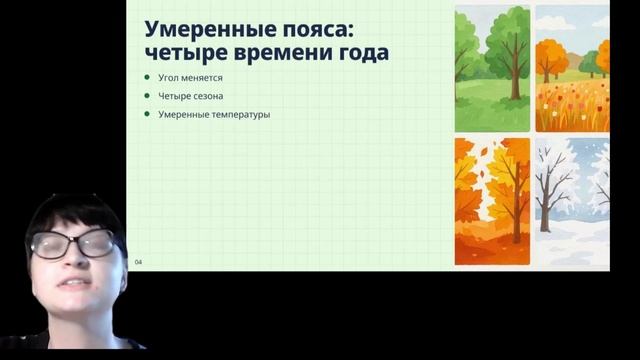 География