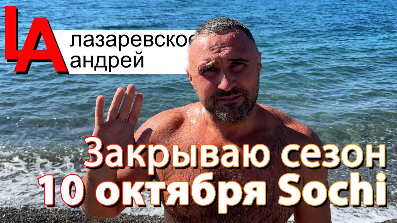Лазаревское Новости