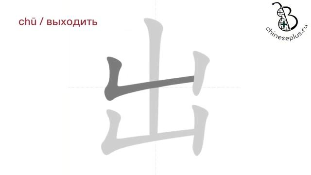 Иероглифика