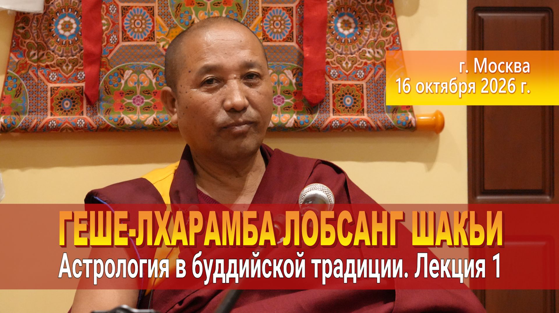 Дрепунг Гоманг