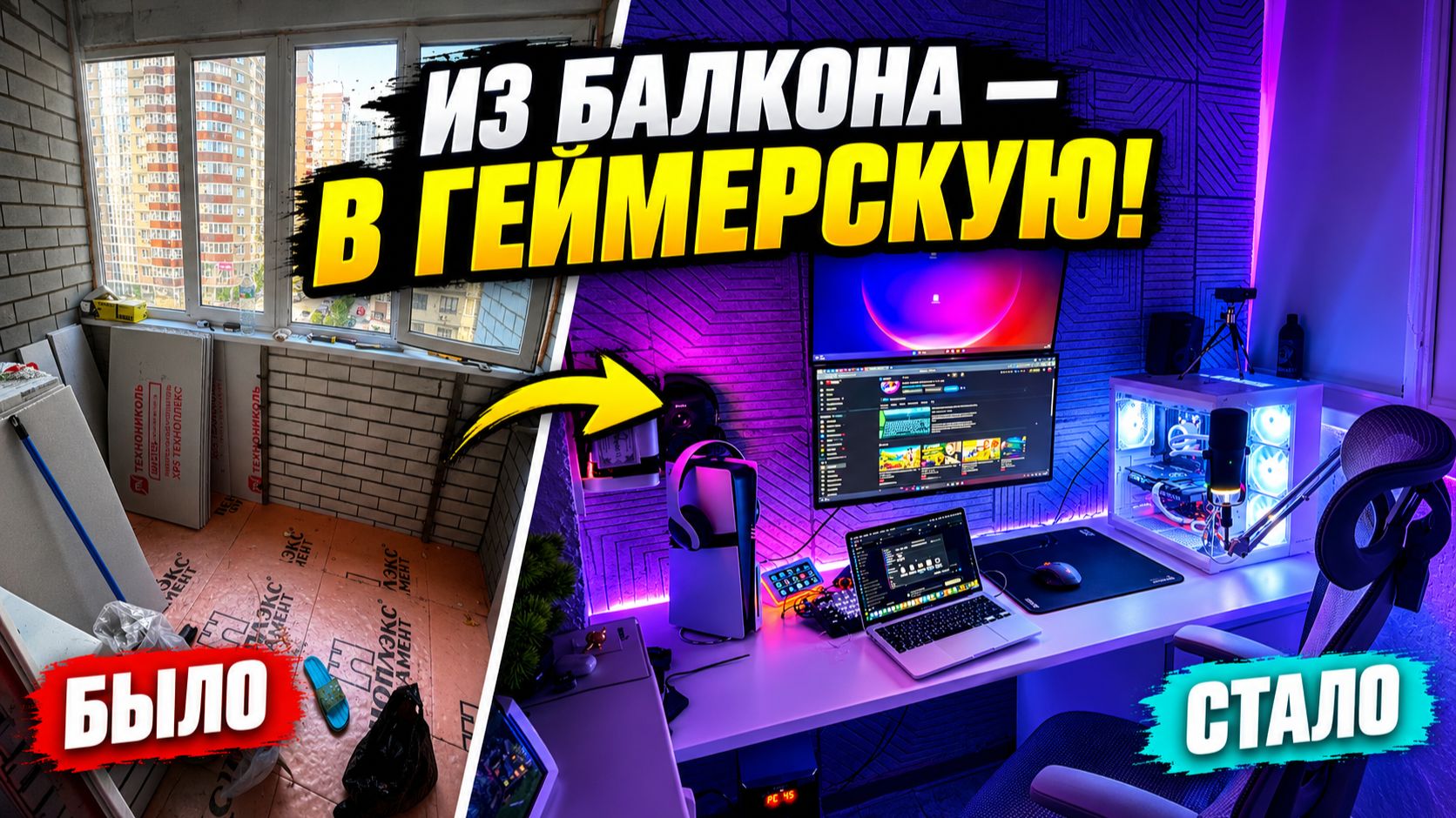 Влог