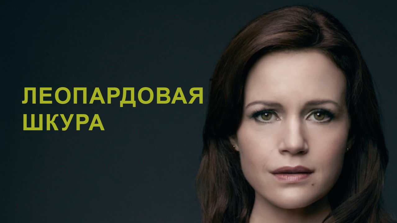 Криминал