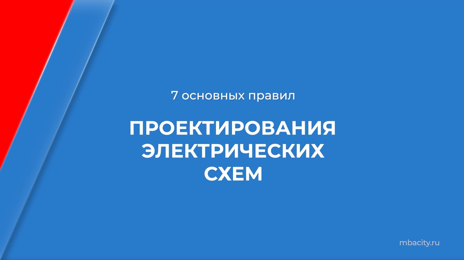 Промышленность, транспорт, энергетика, связь