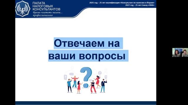 От формирования налогового консультирования как вида деятельности к современным вызовам