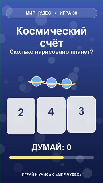 Развивающие игры