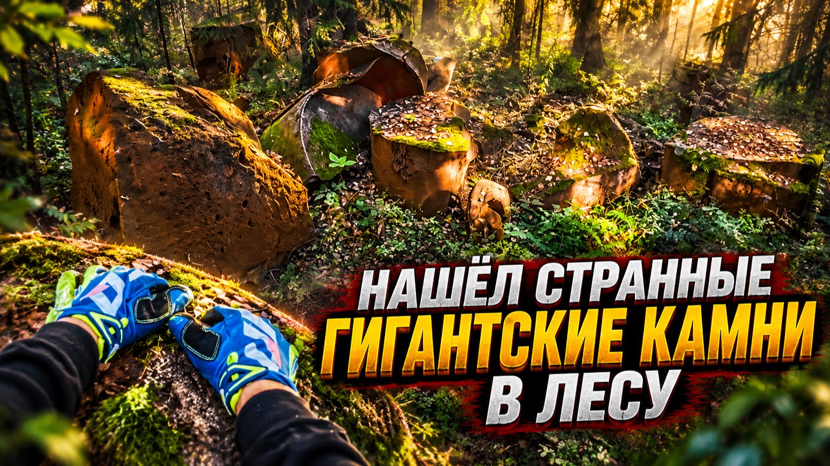 Эндуро