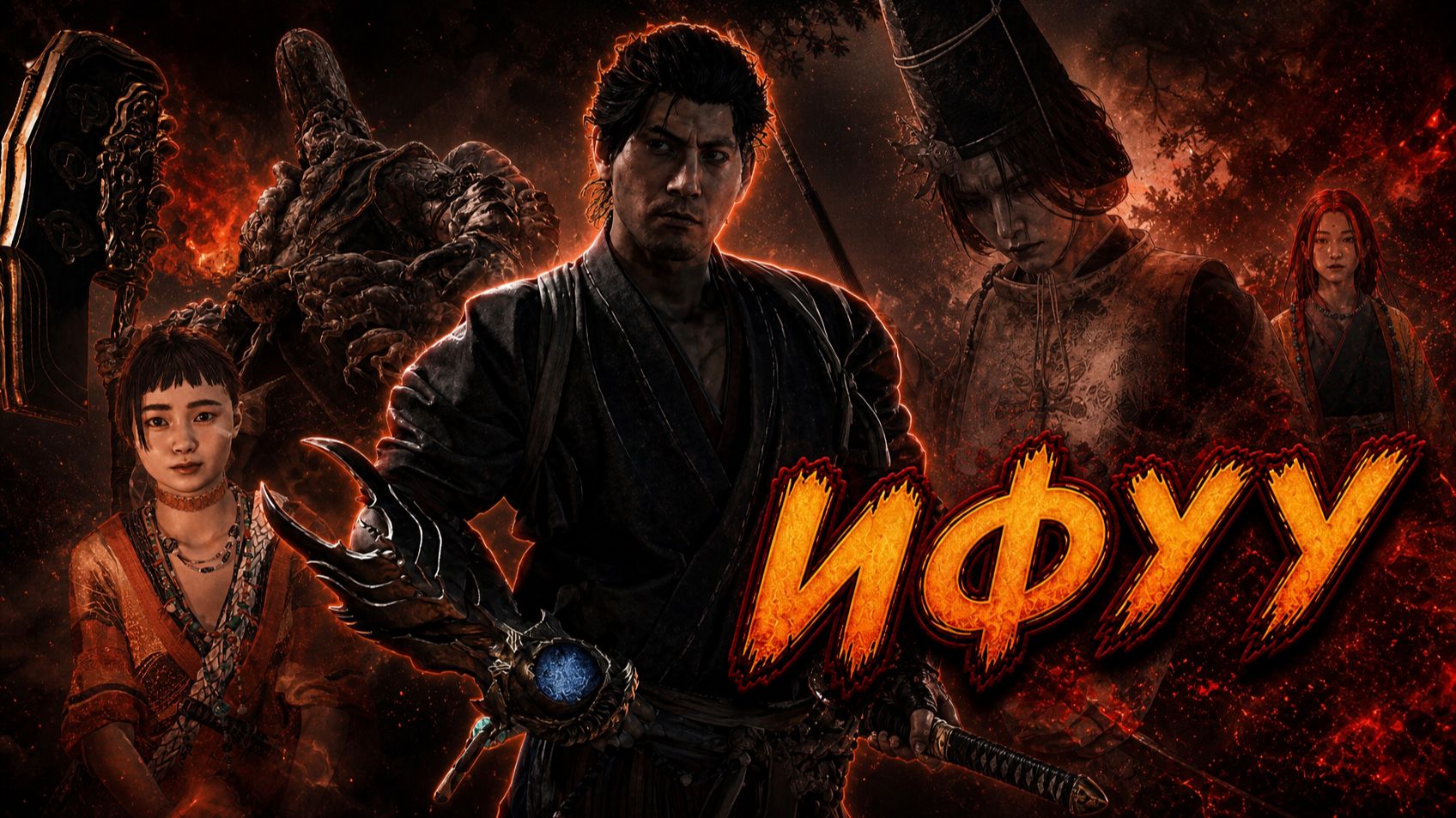 Onimusha: Way of the Sword