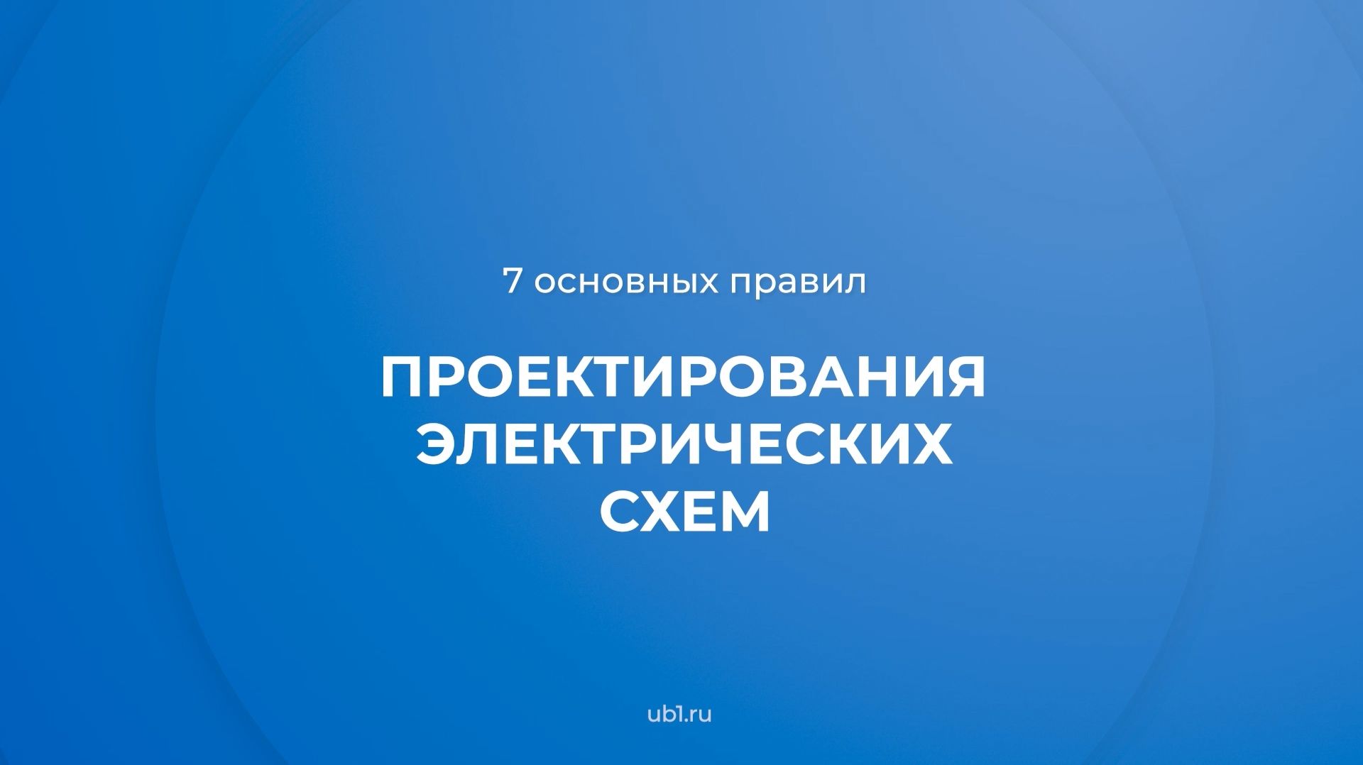 Промышленность, транспорт, энергетика, связь