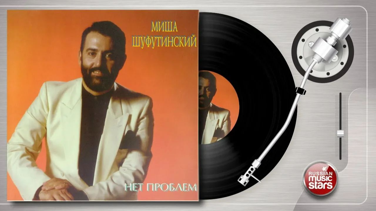 РУССКИЕ ХИТЫ