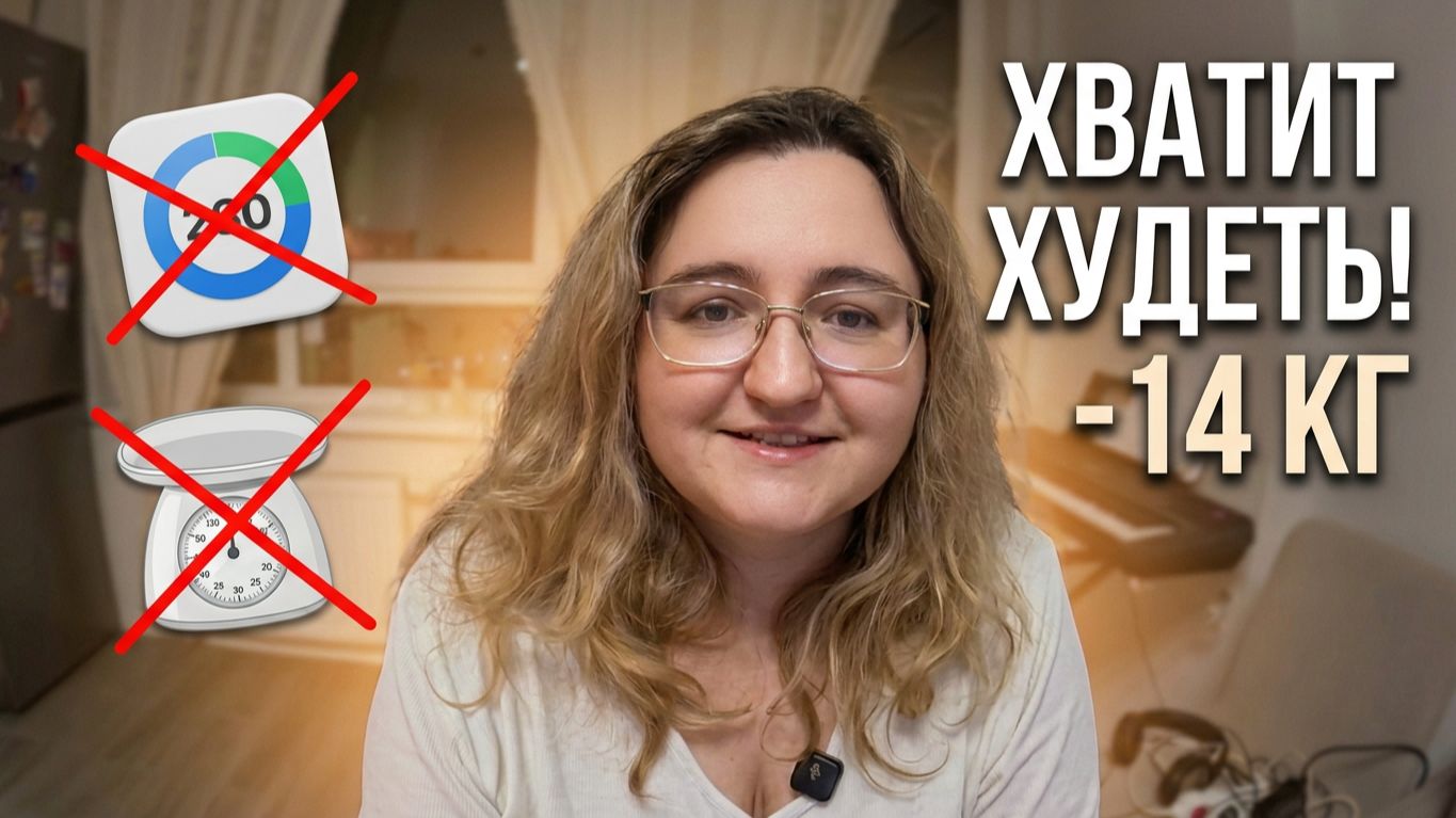 Ленивый ЗОЖ 🦥