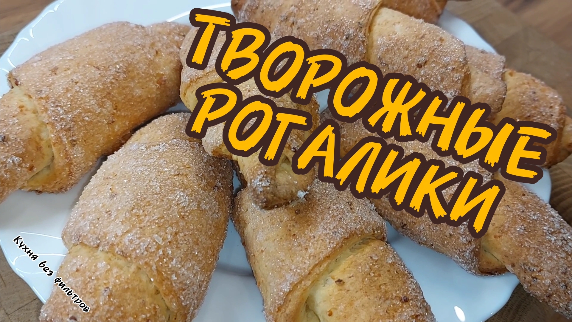 Выпечка