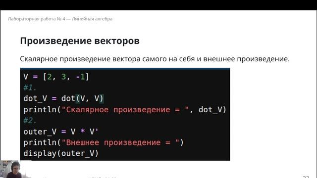 лаб04