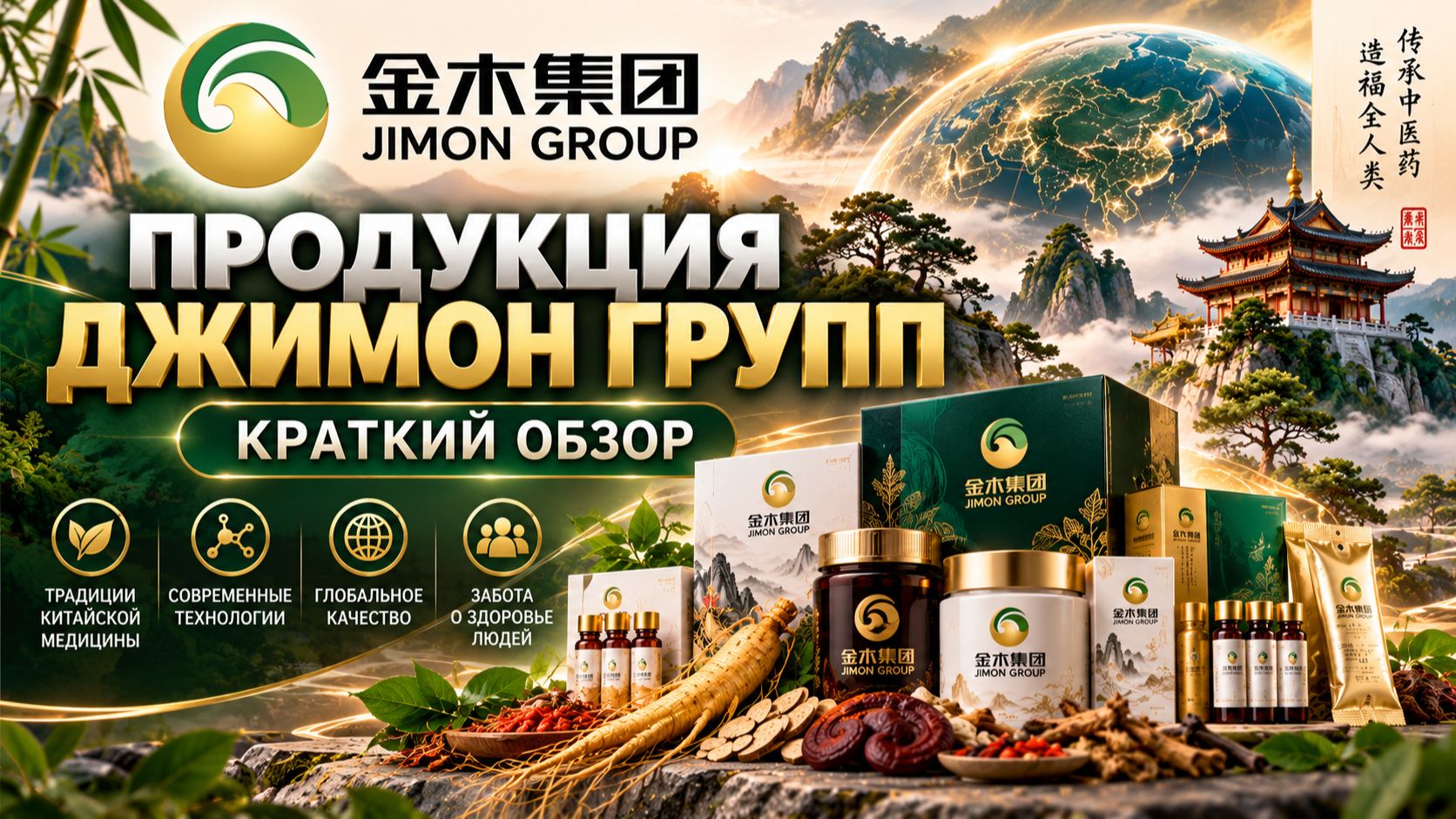 Jimon Group Russia