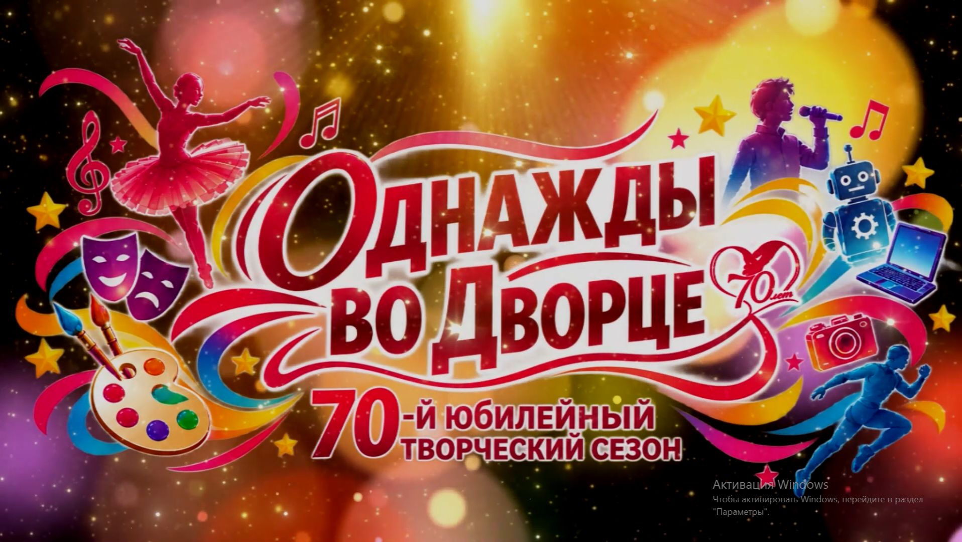 2026-2027 учебный год