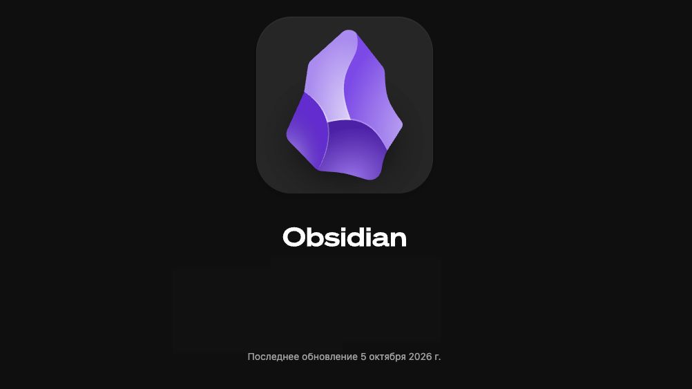 Obsidian