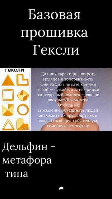 Соционика