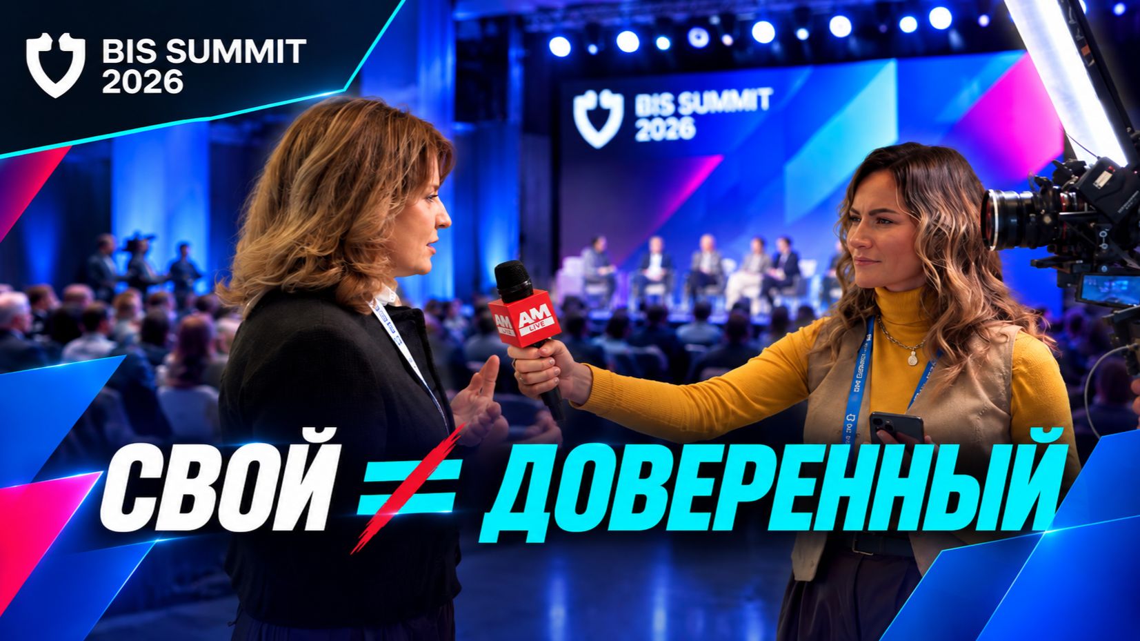 AM репортаж