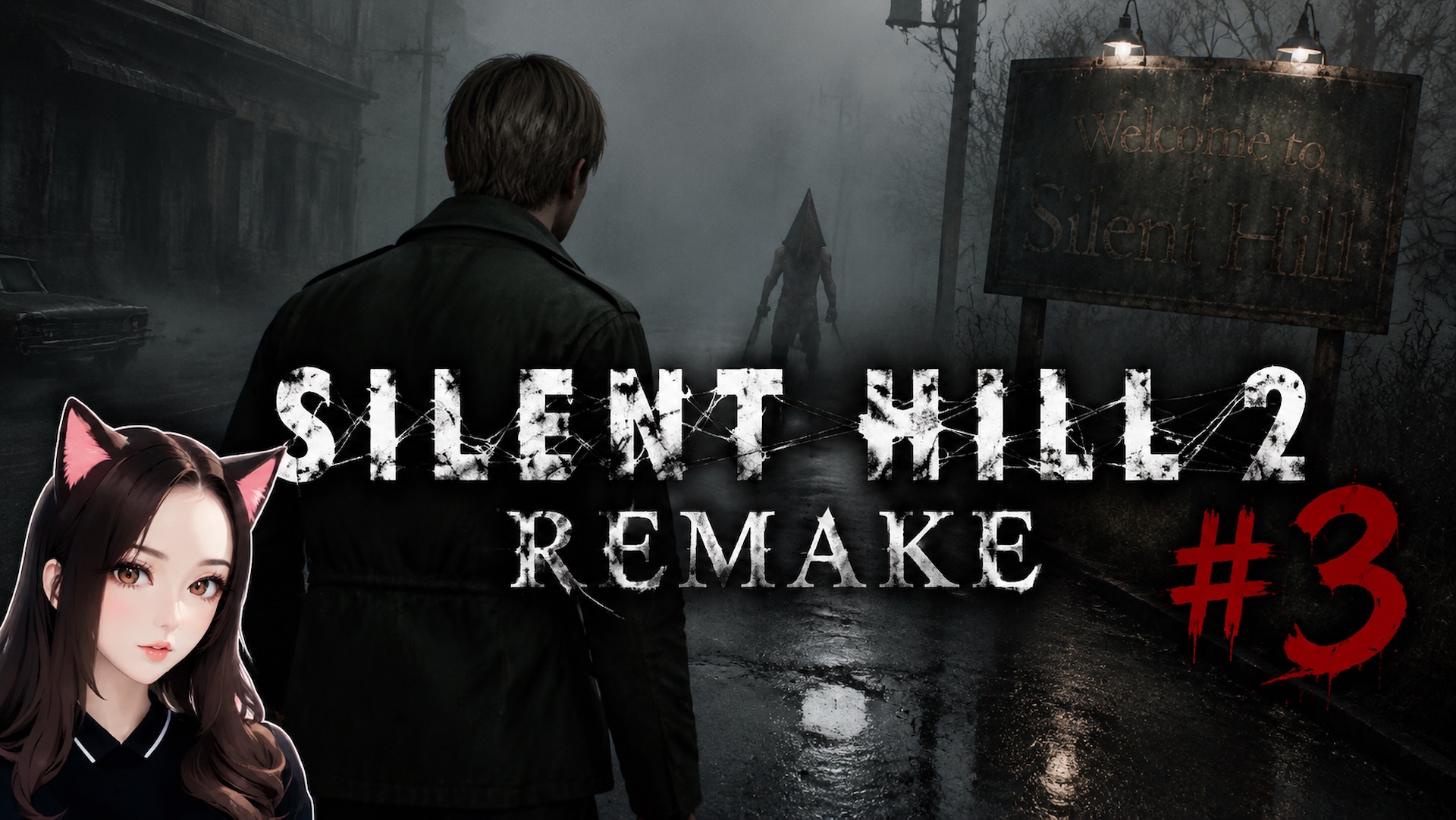 SILENT HILL 2 REMAKE