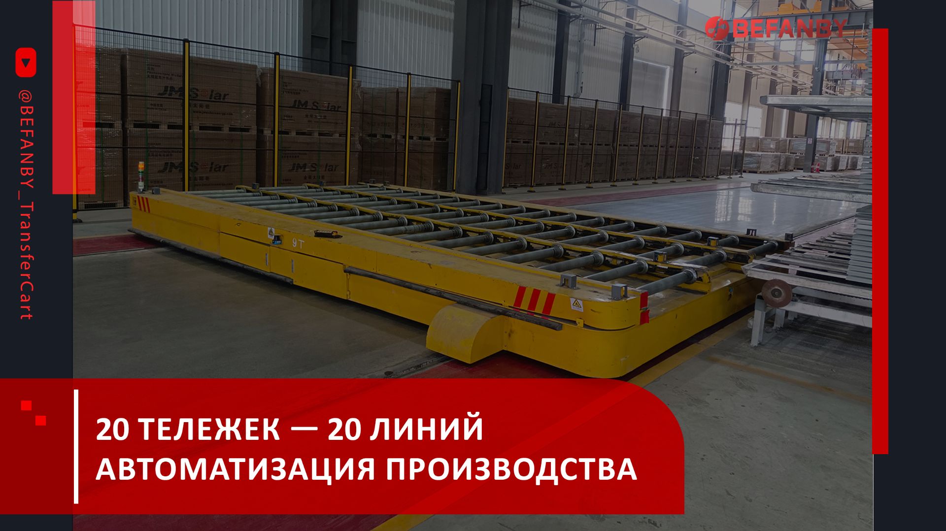 Электроплатформы В Реальных Условиях Производства
