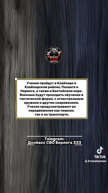 Новости , геополитика