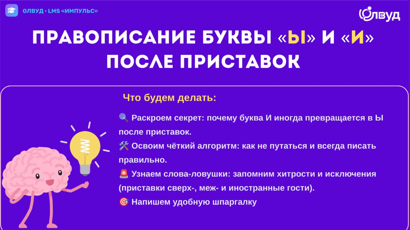 Русский язык