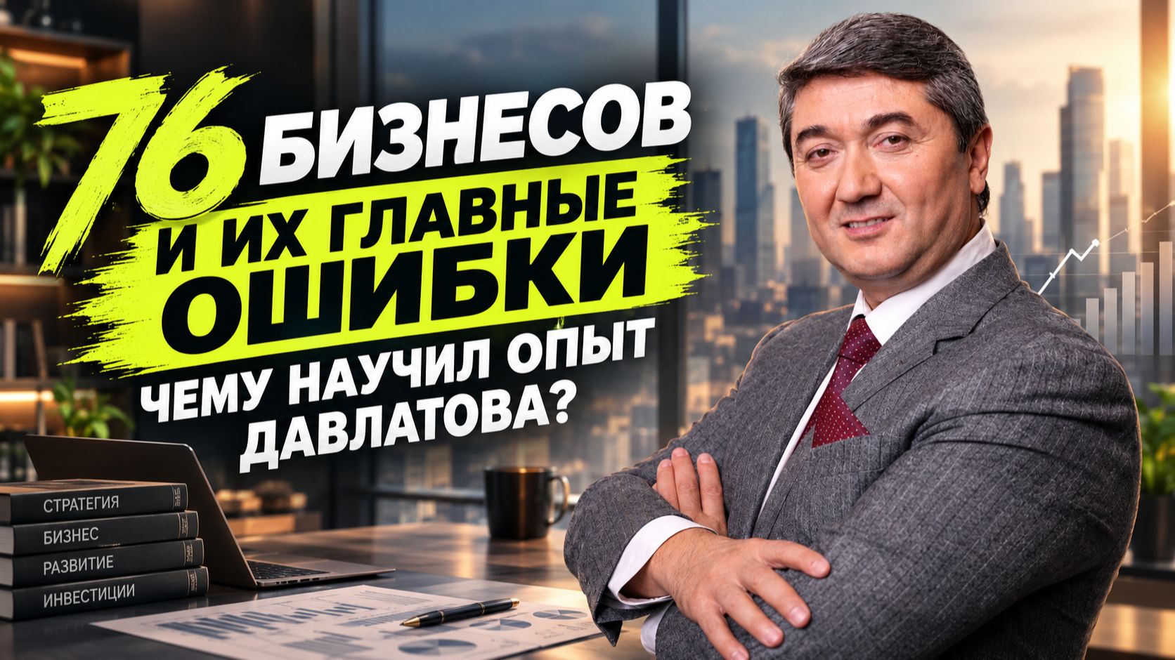 Выступления экспертов