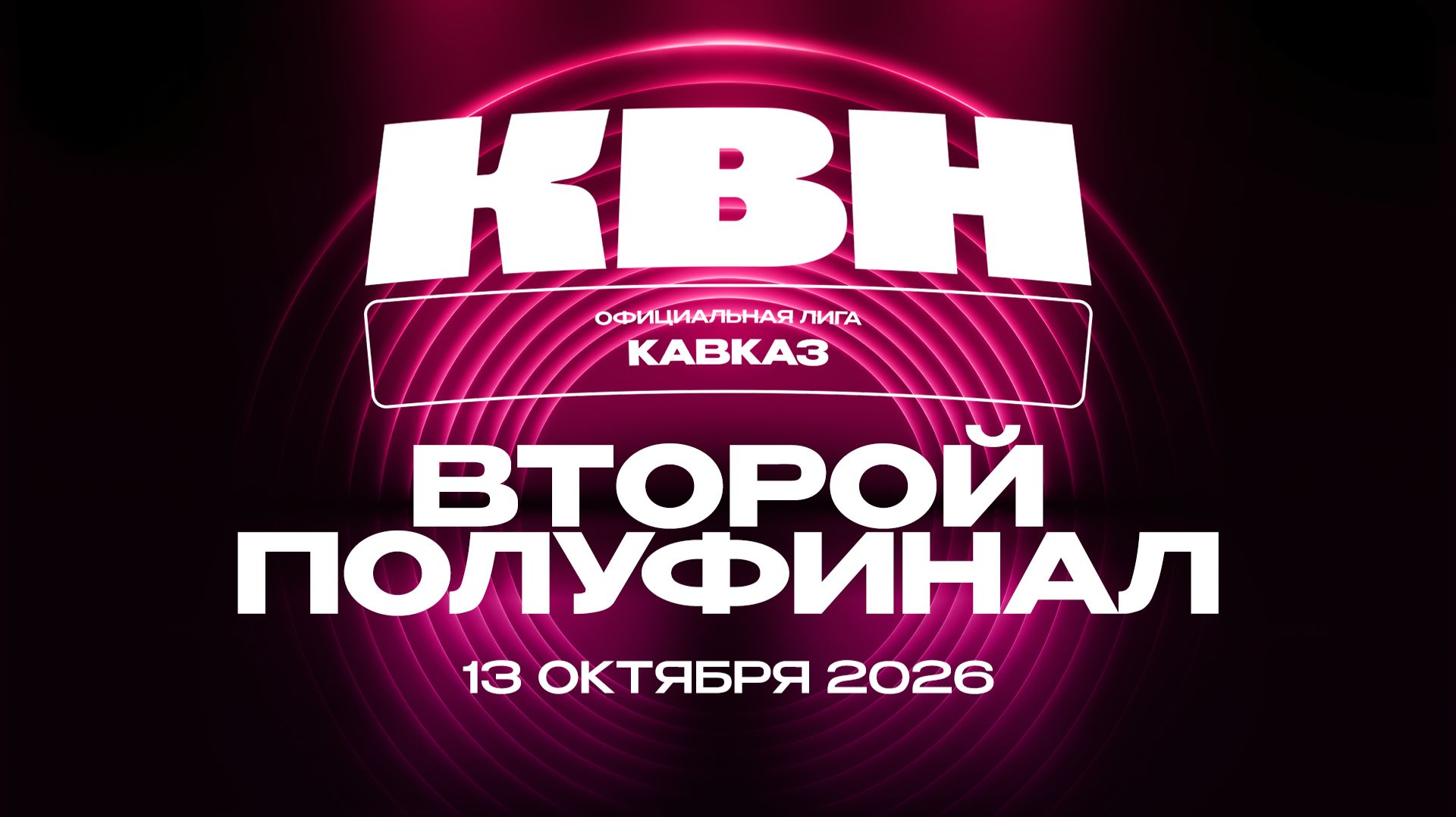 2026
