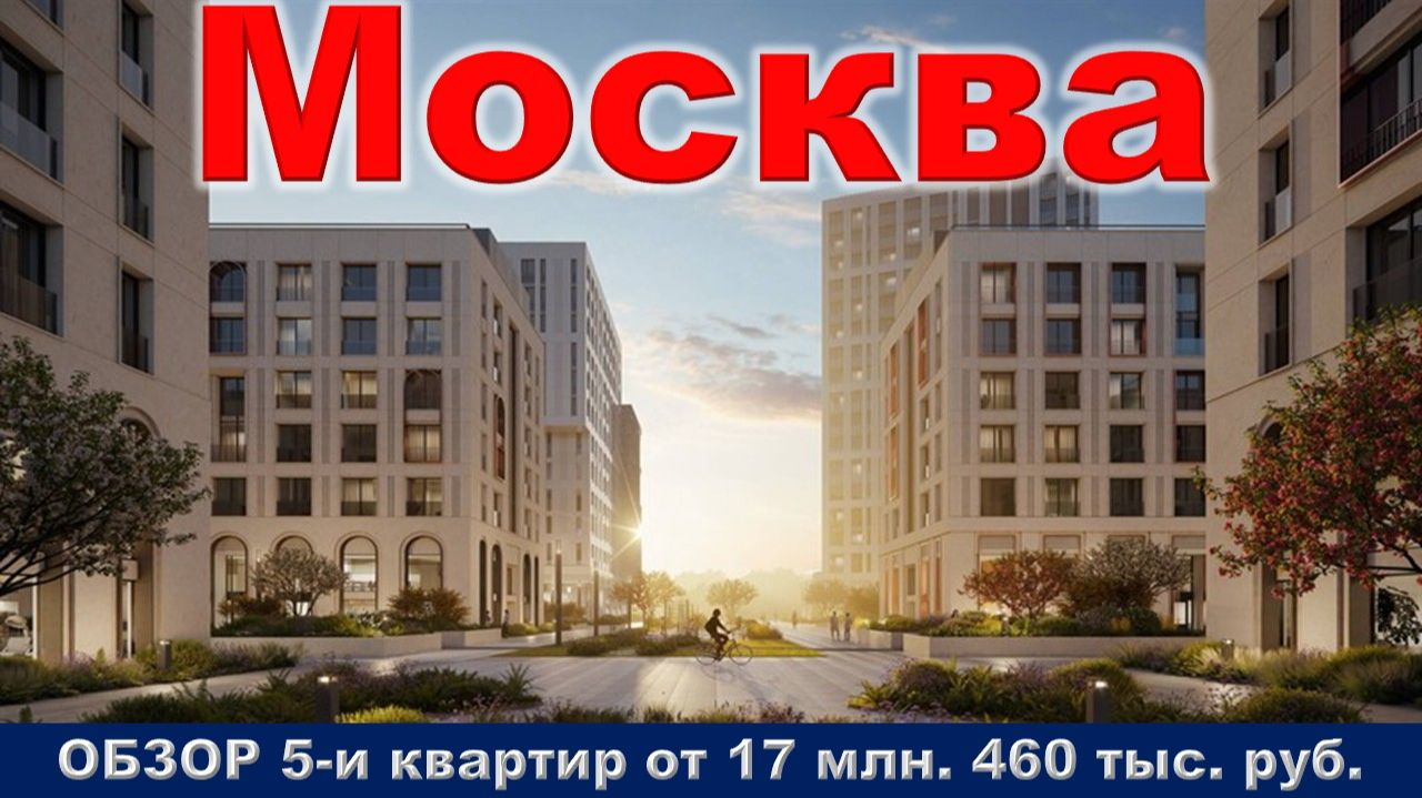 Москва и МО (недвижимость).