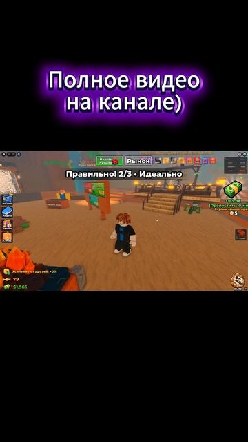 ROBLOX шортс