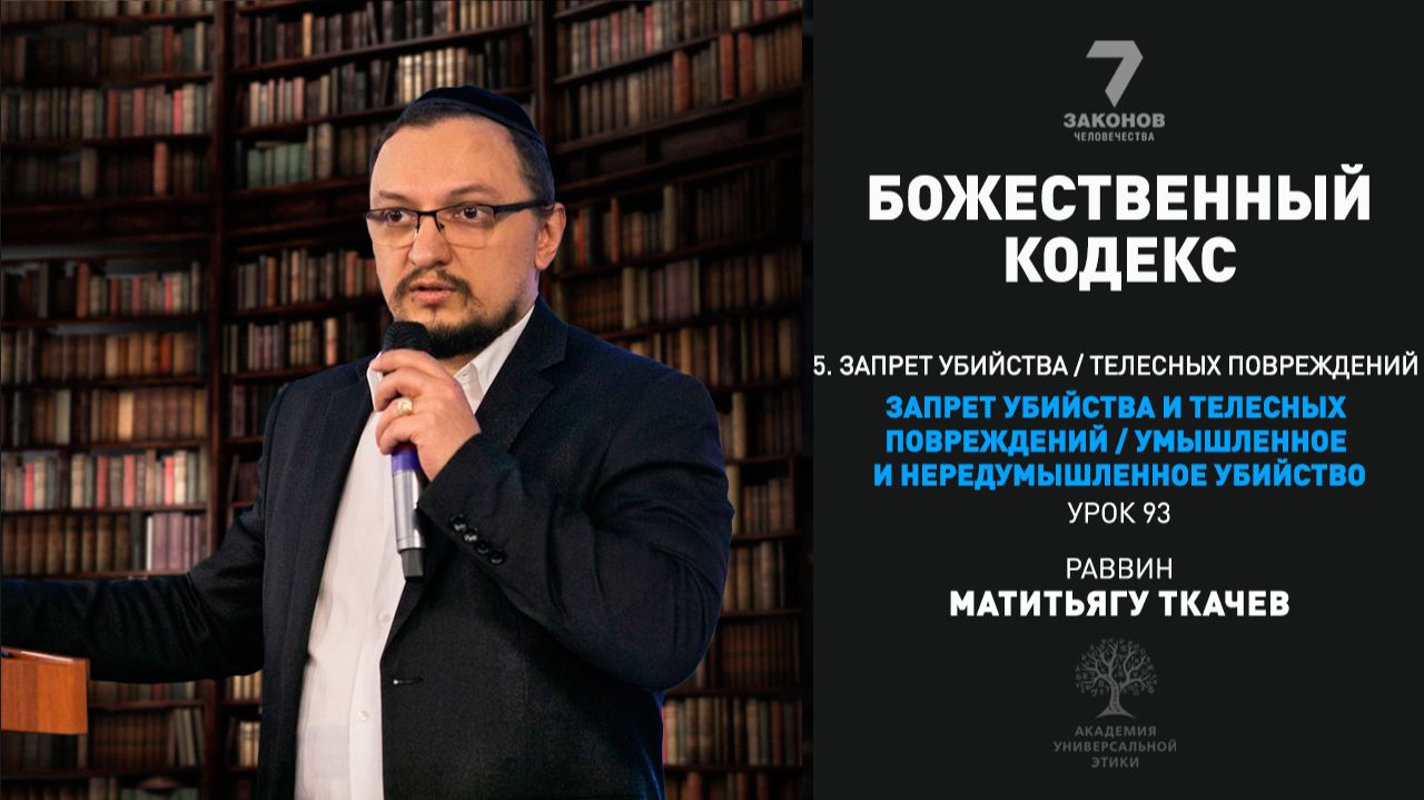 Божественный кодекс