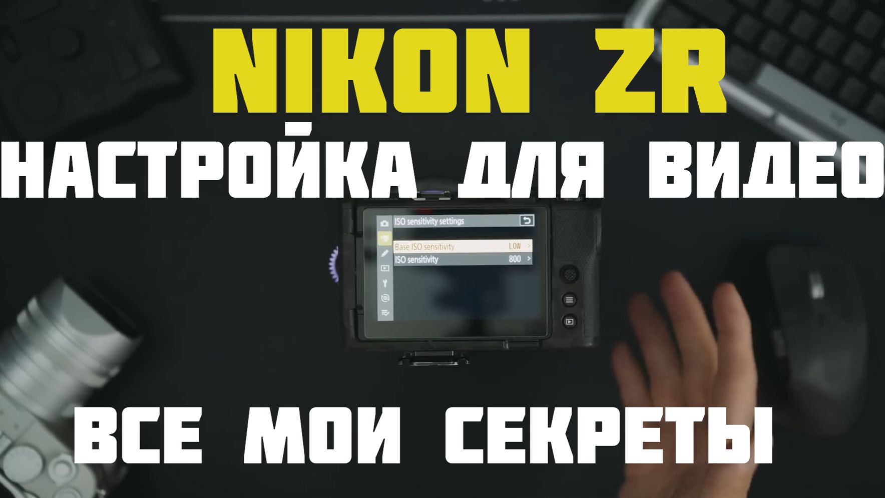 NIKON