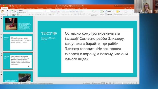Колель ТОРА