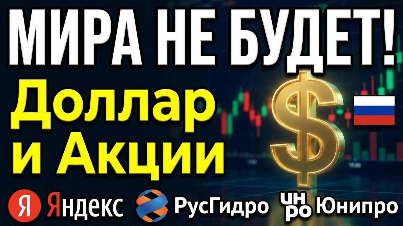 Прогноз доллара