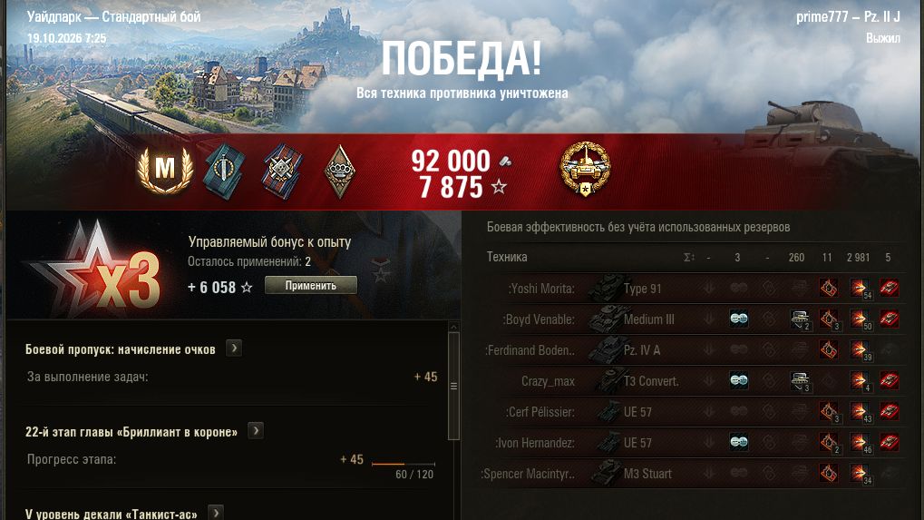 мир танков