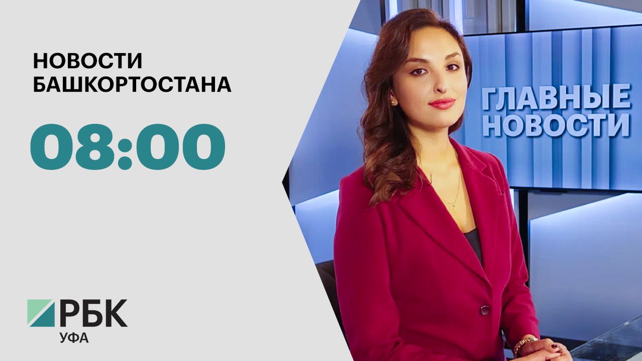 Новости
