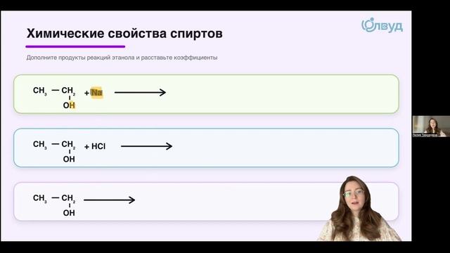 Химия